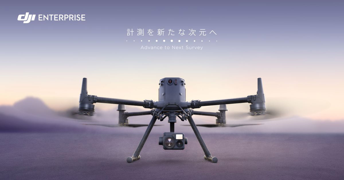 7月21日(金)【先着20名様限定】M350RTK 無料デモイベント 開催のお知らせ（HELICAM株式会社） | 北海道ドローン協会
